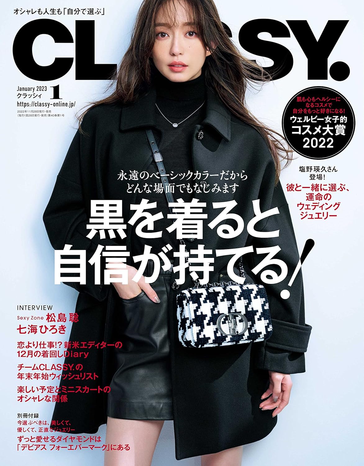 CLASSY cover - Takao Sakai - editorial / commercial｜aosora